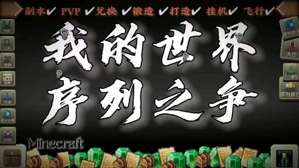 我的世界服务器RPG可开挂_我的世界
