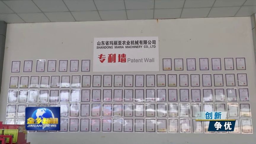 金乡县市场监督管理局:运用知识产权成果,助力企业健康