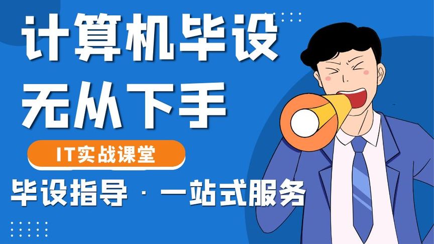 爬虫(python+mysql)租房数据分析和展示系统计算机毕业设计