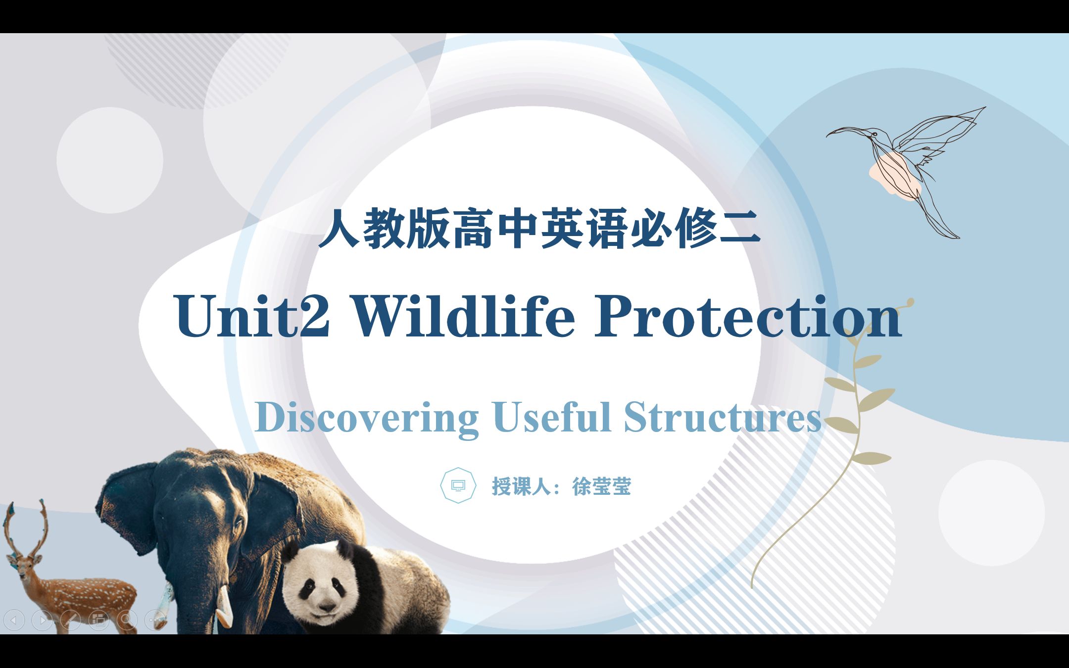人教版必修二Wildlife Protection 现在进行时被动语态 微课