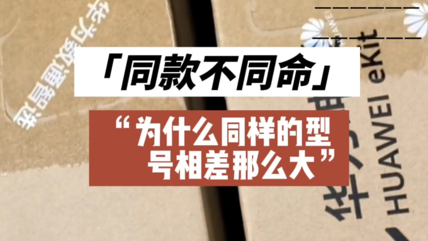 华为数通智选和坤灵交换机