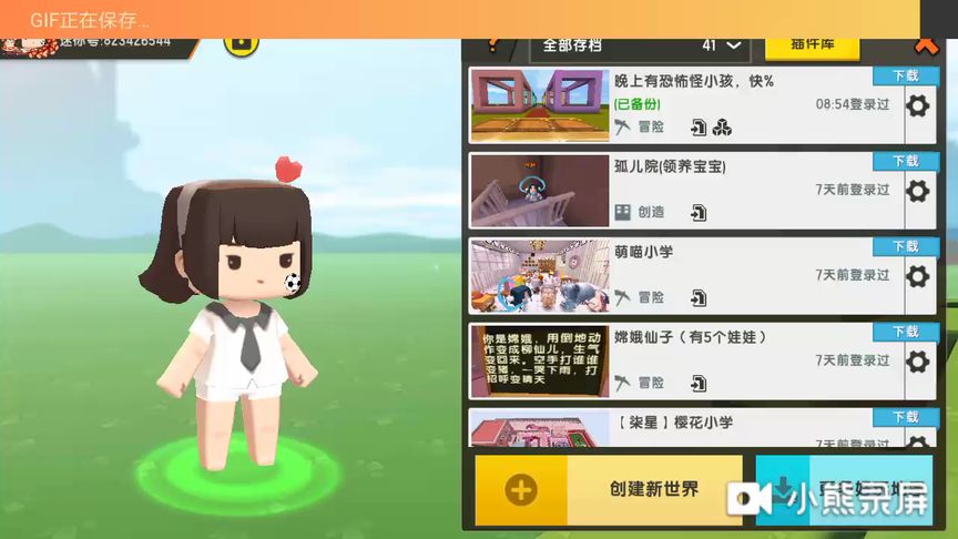 迷你世界教你们切换账号