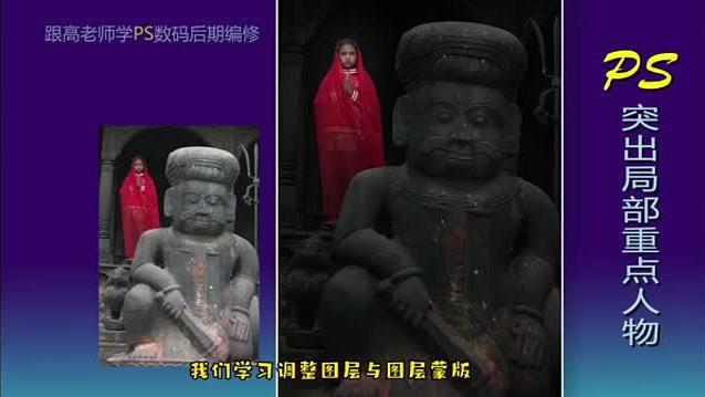.b>突出重点人物使主体陪体明暗分明ps.