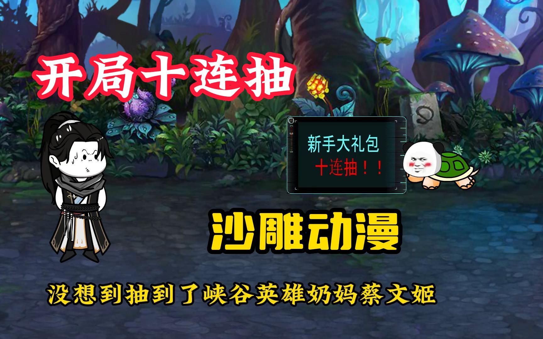【开局十连抽】沙雕动漫,刚穿越斗罗大陆,获得了系统新手十连抽,没...