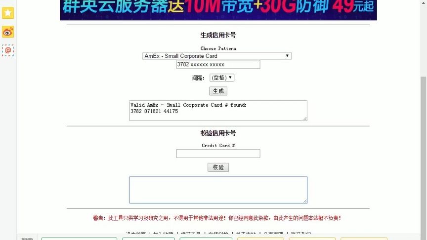 如何虚拟一个信用卡的卡号,不怕被乱扣费