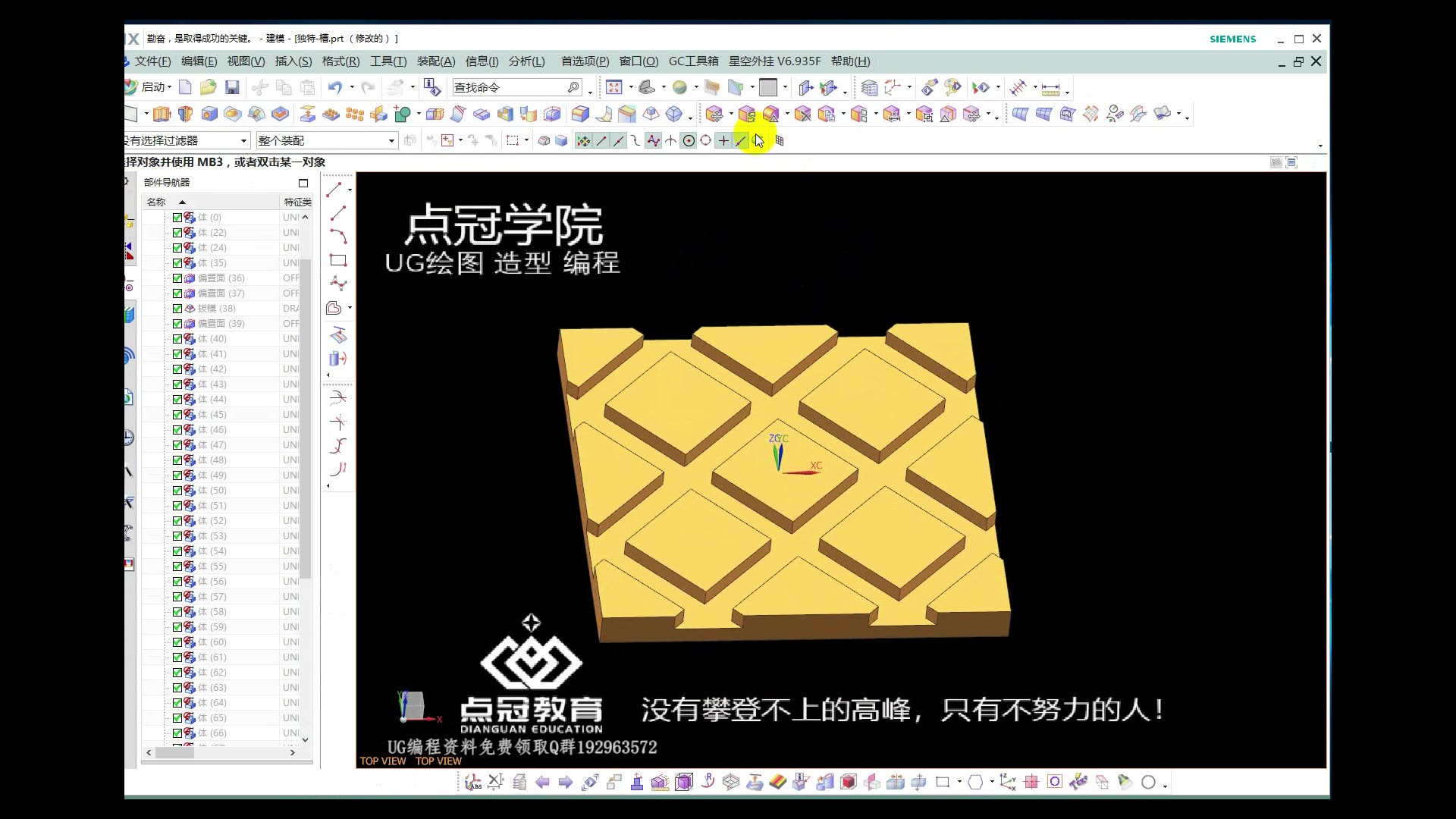 UG编程多个单线加工巧用等高
