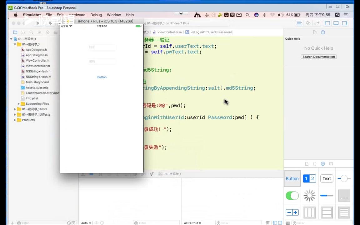 密码学--MD5加盐HMAC
