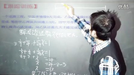 七年级数学上册 培优课堂 一元一次方程与实际问题1