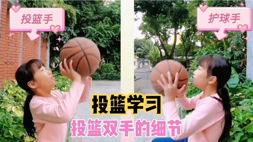 篮球的投篮是十分精密复杂的运动,要做好每个细节才能事半功倍。