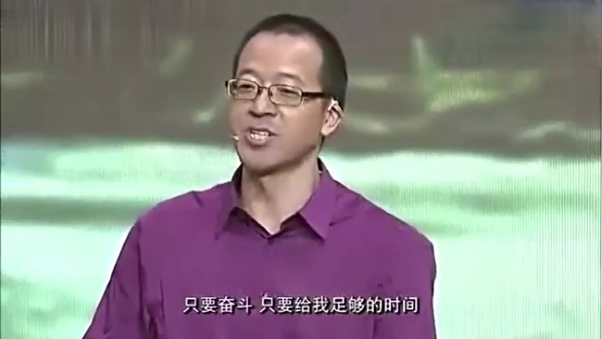 俞敏洪励志演讲:相信奋斗的力量