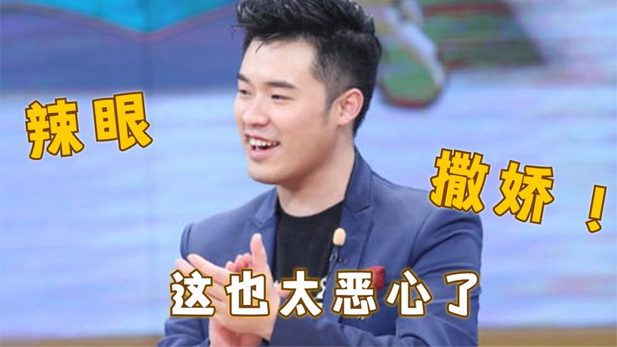 男明星撒娇有多麻:好家伙,熬过了陈赫没熬过杜海涛,简直太肉麻