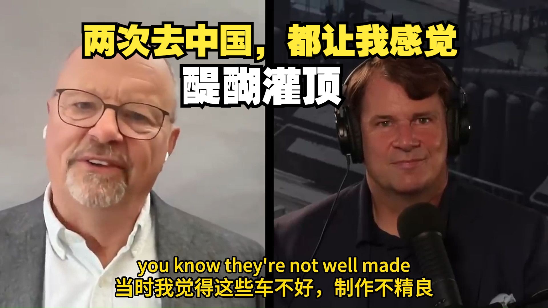 【双字】福特CEO谈中国汽车:两次去中国,都让我感觉醍醐灌顶!
