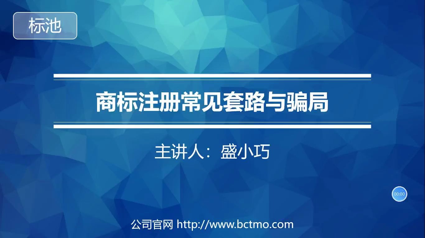 商标注册代理公司有哪些套路,商标注册包过吗?