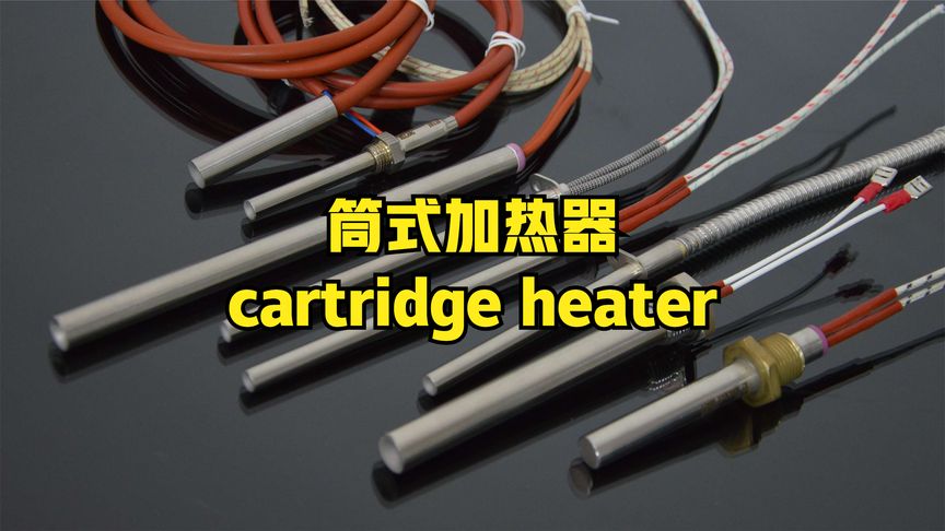 单头加热管-发热管-cartridge heater.mp4