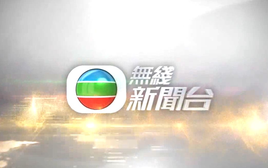 TVB无线新闻台新版ID