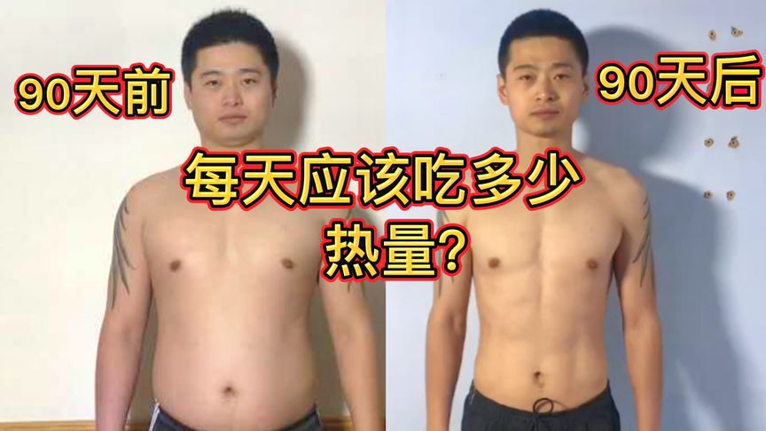 每天要吃多少热量能瘦,如果要计算着吃,需要计算一辈子