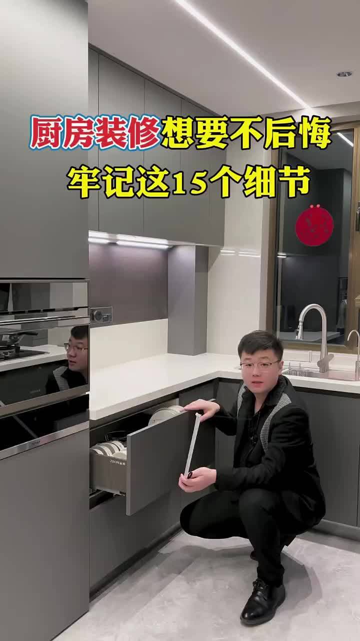 厨房装修,想要不后悔,记住这十五条小细节,入住后一