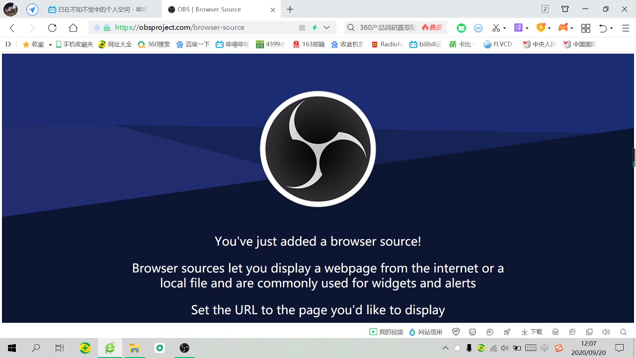 用浏览器打开OBS Studio的browser source页面(如封面所示)