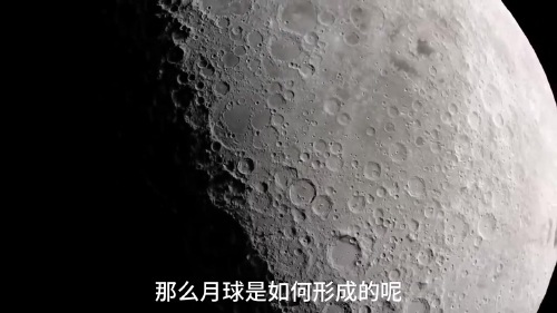 月球是怎么形成的?没想到月亮的诞生是如此震撼探索宇宙科普知识...
