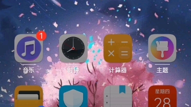 健康使用手机13.1.0.118强行硬破(手残,具体方法请看简介)