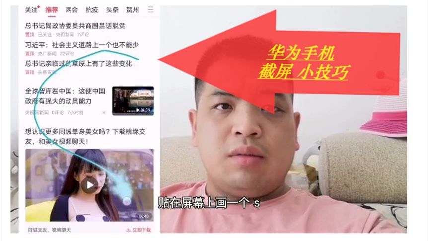华为手机如何快捷滚动截屏编辑,用好你的指关节,轻松搞定