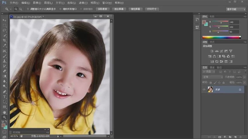Photoshop全套教程ps位图与矢量图区别ps如何将位图转化成矢量图