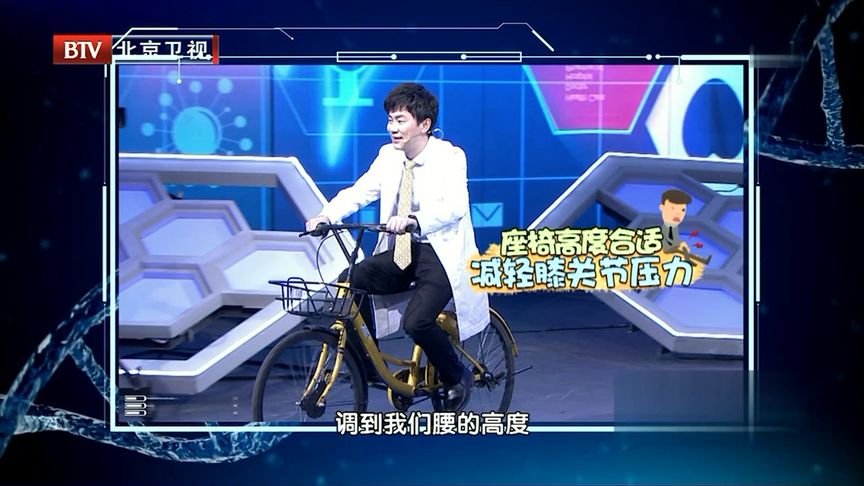 骑自行车正确姿势有利于保护膝盖健康,延长膝关节寿命,快学起来