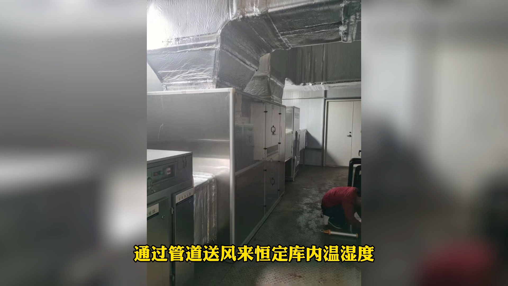 博物馆文物资料库房无水无电强电隔离温湿度监测与调控系统解决方案