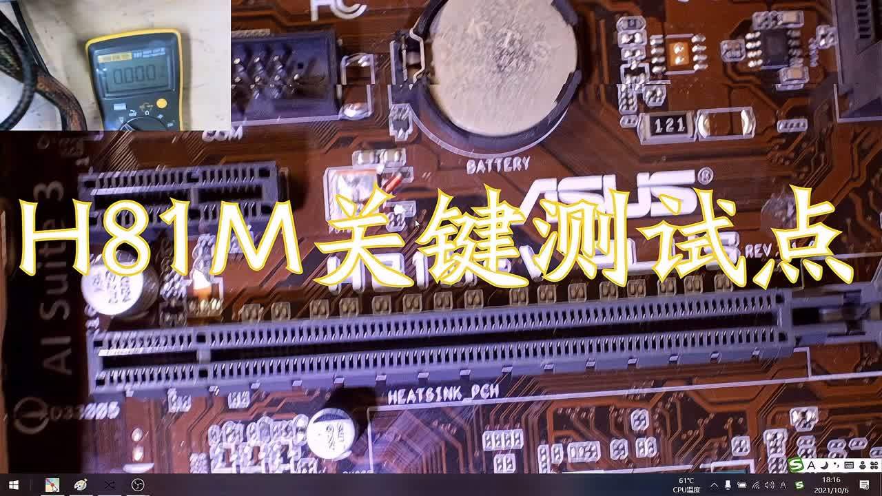 台式机主板HM81上电时序,供电、时钟、复位电路关键...