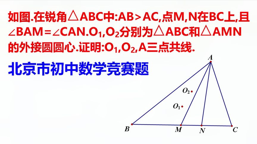 一道证明三点共线的平面几何经典好题 你觉得难吗? #学浪计划#