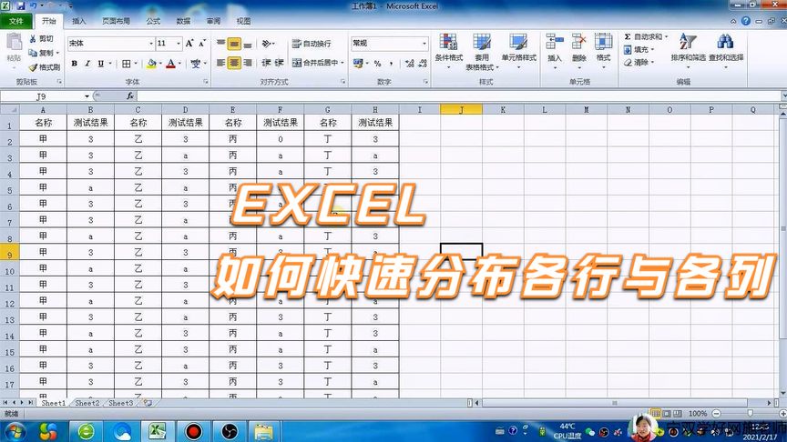 Excel中如何快速分布各行跟各列?2个步骤就可以快速解决!