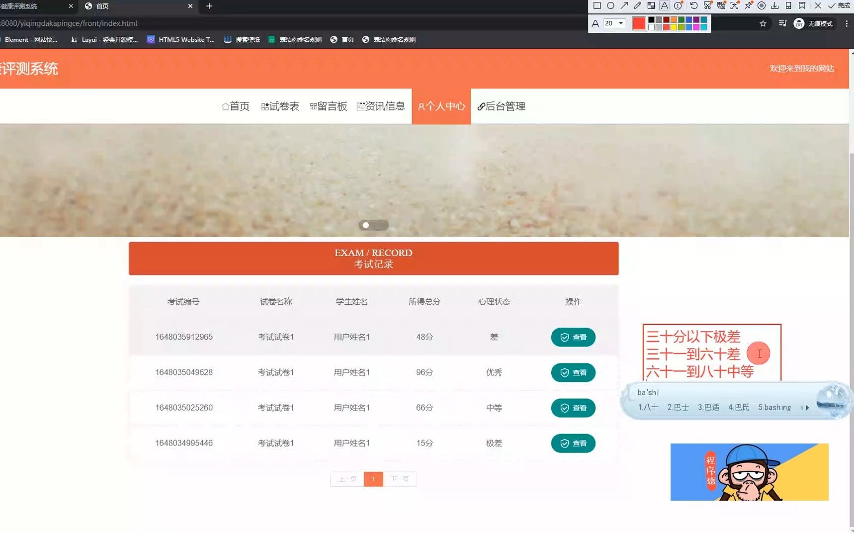 【源码免费送】java+springboot+vue疫情打卡健康评测系统-计算机...