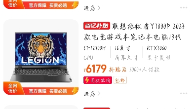 淘宝百亿补贴玩不起 欺诈消费者 强制退款_网络游戏热门视频