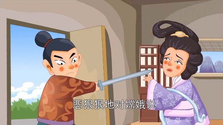 少儿动画故事 中国经典童话故事【中秋节】