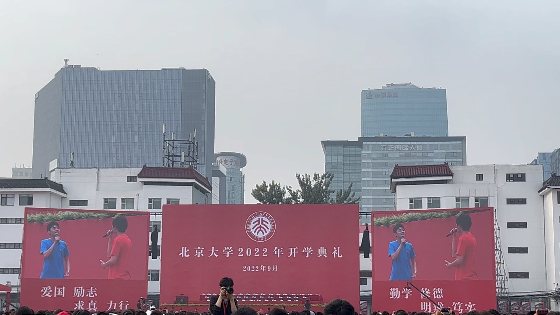孤勇者-北京大学开学典礼