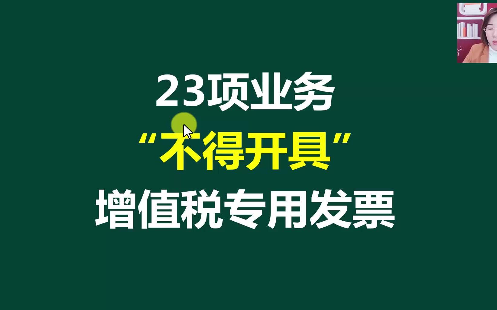 发票管理解决方案_采购发票管理办法_发票管理办法实施细