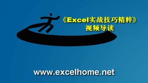 EXCEL实战技巧精萃-基础篇05,帮你整理好了,分分钟学会!