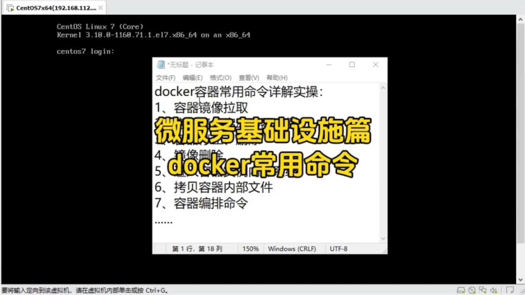 微服务基础设施篇:docker常用命令详解#程序员 #docker