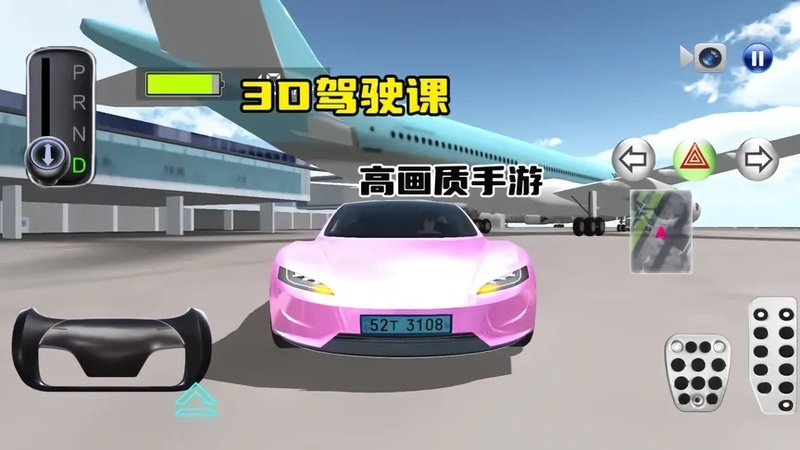 3733游戏盒 3D驾驶课 模拟游戏 这飞机怎么也不等等我