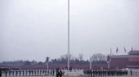 天安门升国旗仪式