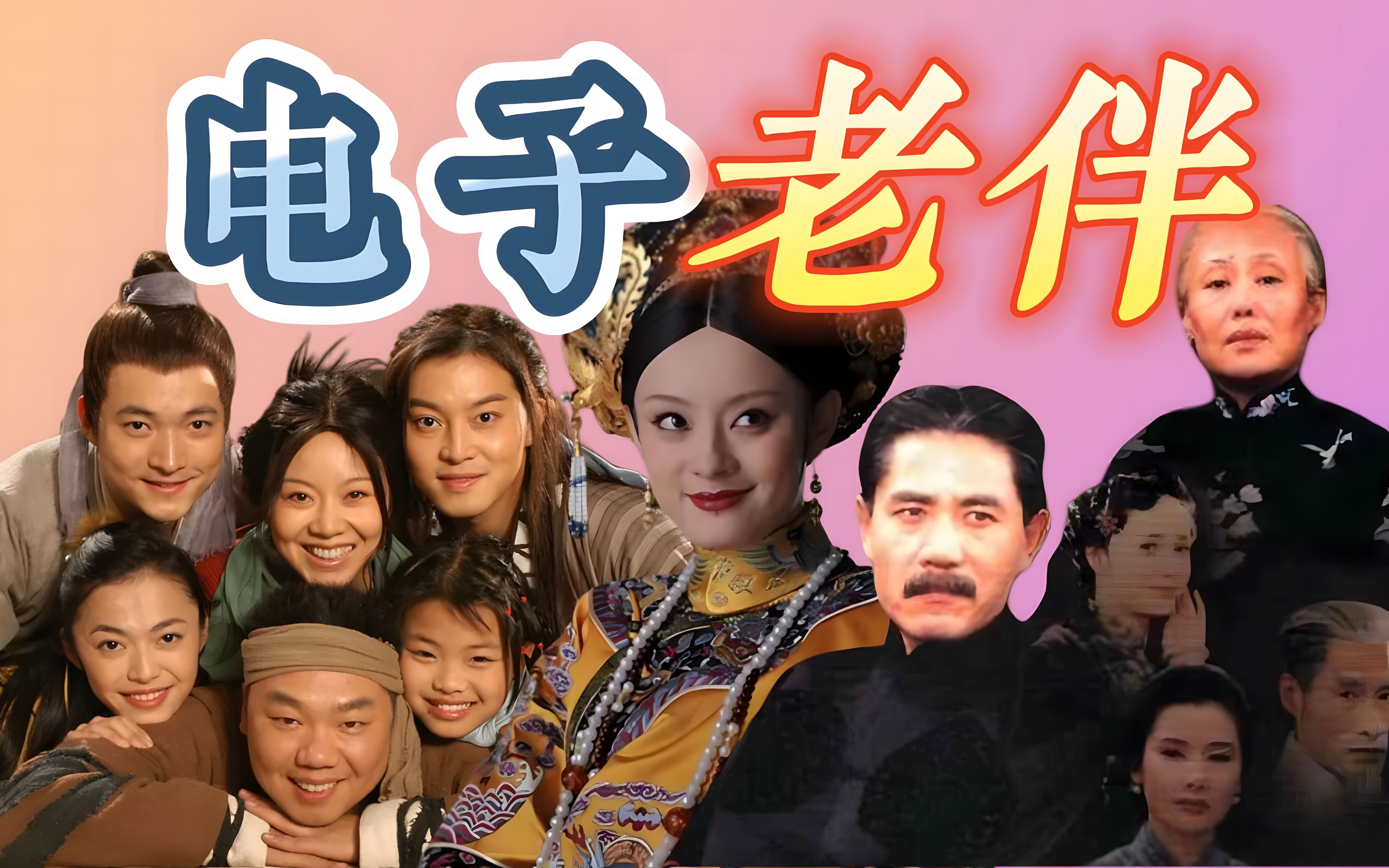 下饭剧大PK:《甄嬛传》《武林外传》…哪部是你的最爱?