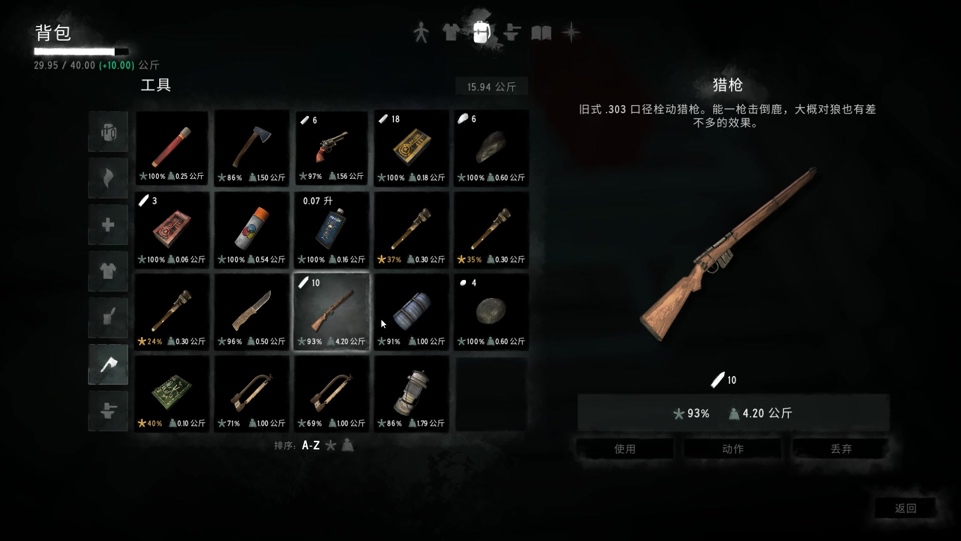 漫漫长夜潜行存档分享