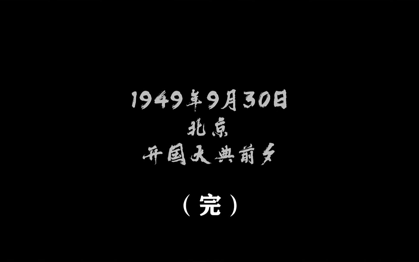 开国大典电动升旗背后的故事,林治远,北京市政设计研究院总工程师、...