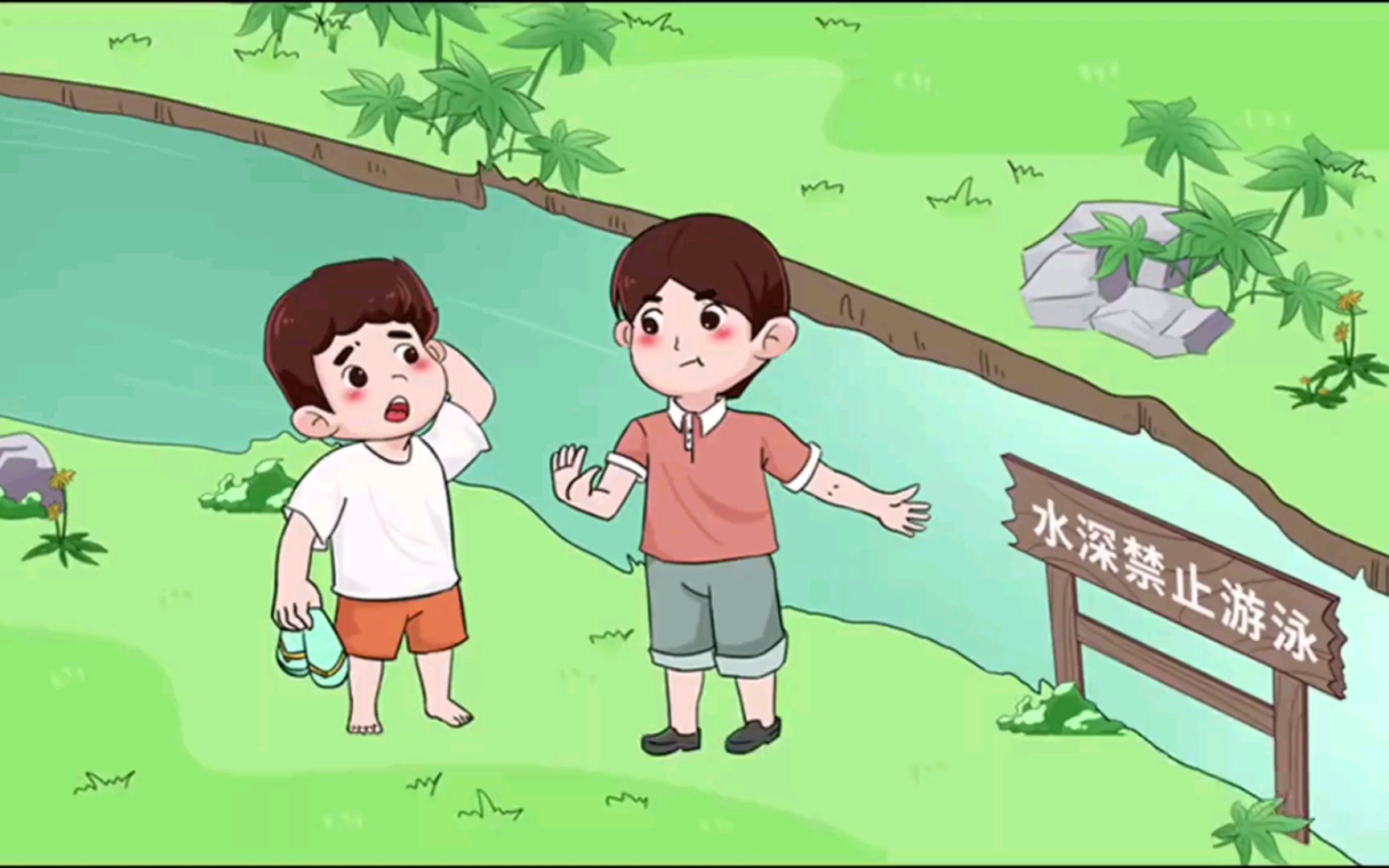 【学生安全教育】2021年中小学生预防溺水专题教育教学(学生版:...