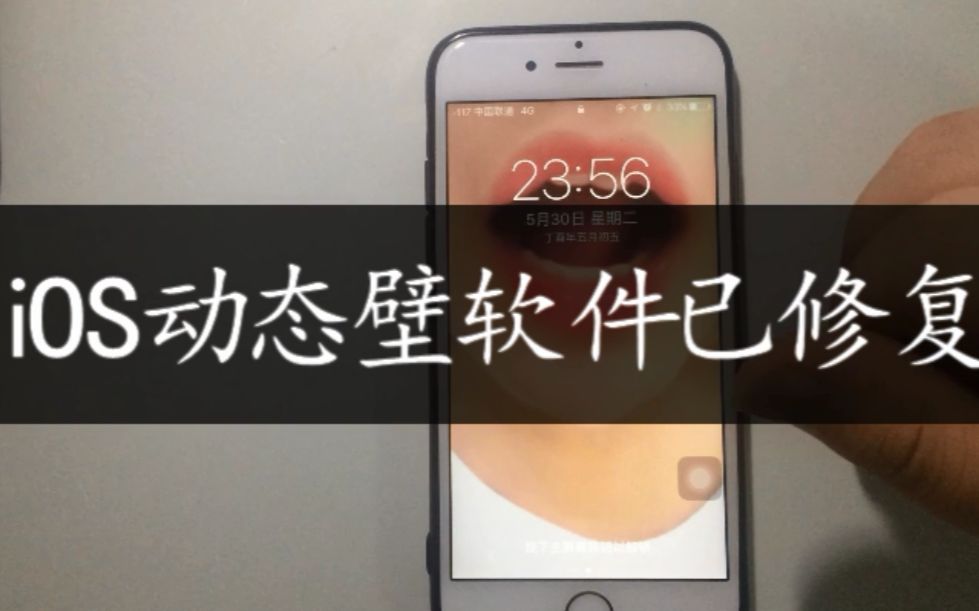 Phone怎么把视频做成动态壁纸,如此简单