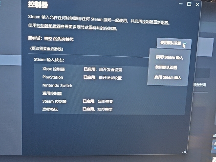 关于steam黑神话悟空,用不了ps手柄的一种解决方案_哔哩哔哩bilibili_...