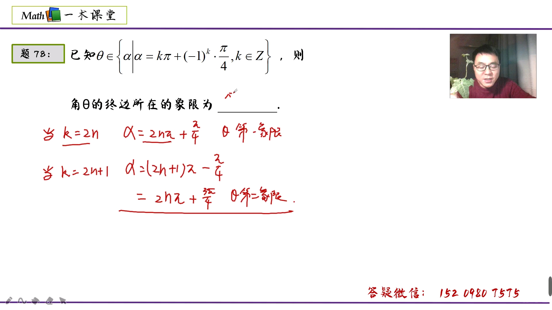 终边相同的角