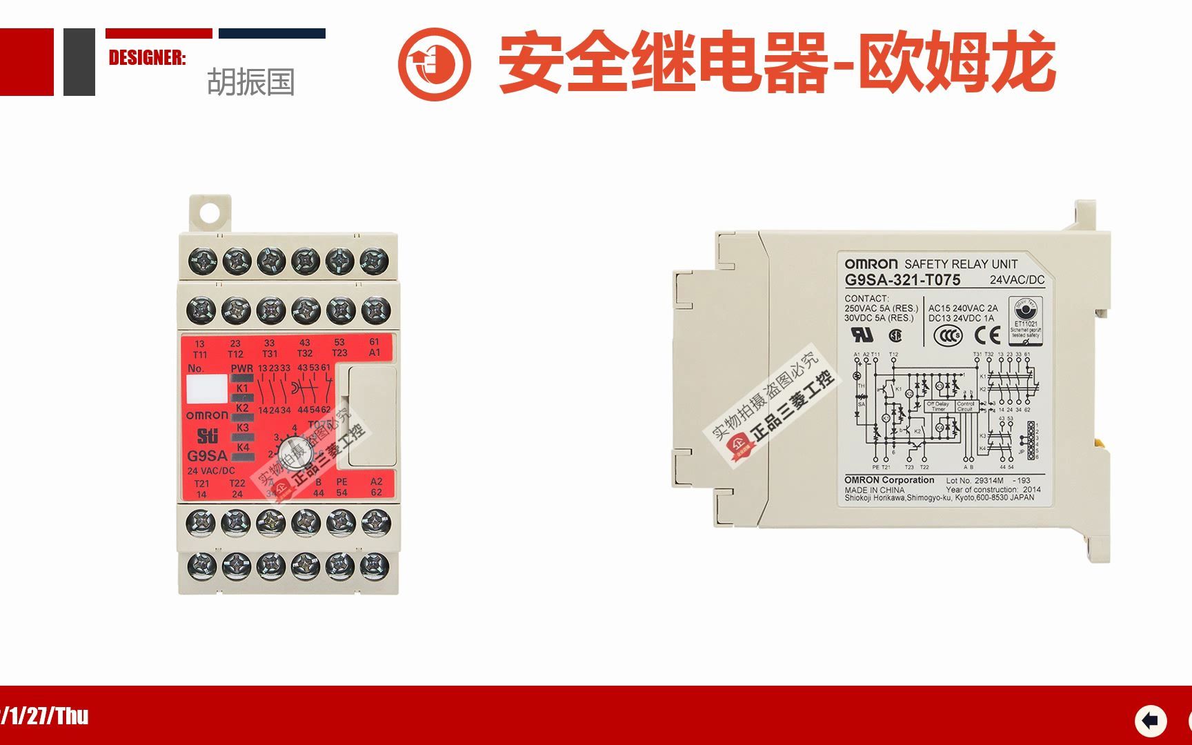 PILZ皮尔兹欧姆龙安全继电器运用解析