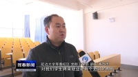 市人社局开展高校毕业生就业创业政策宣讲活动