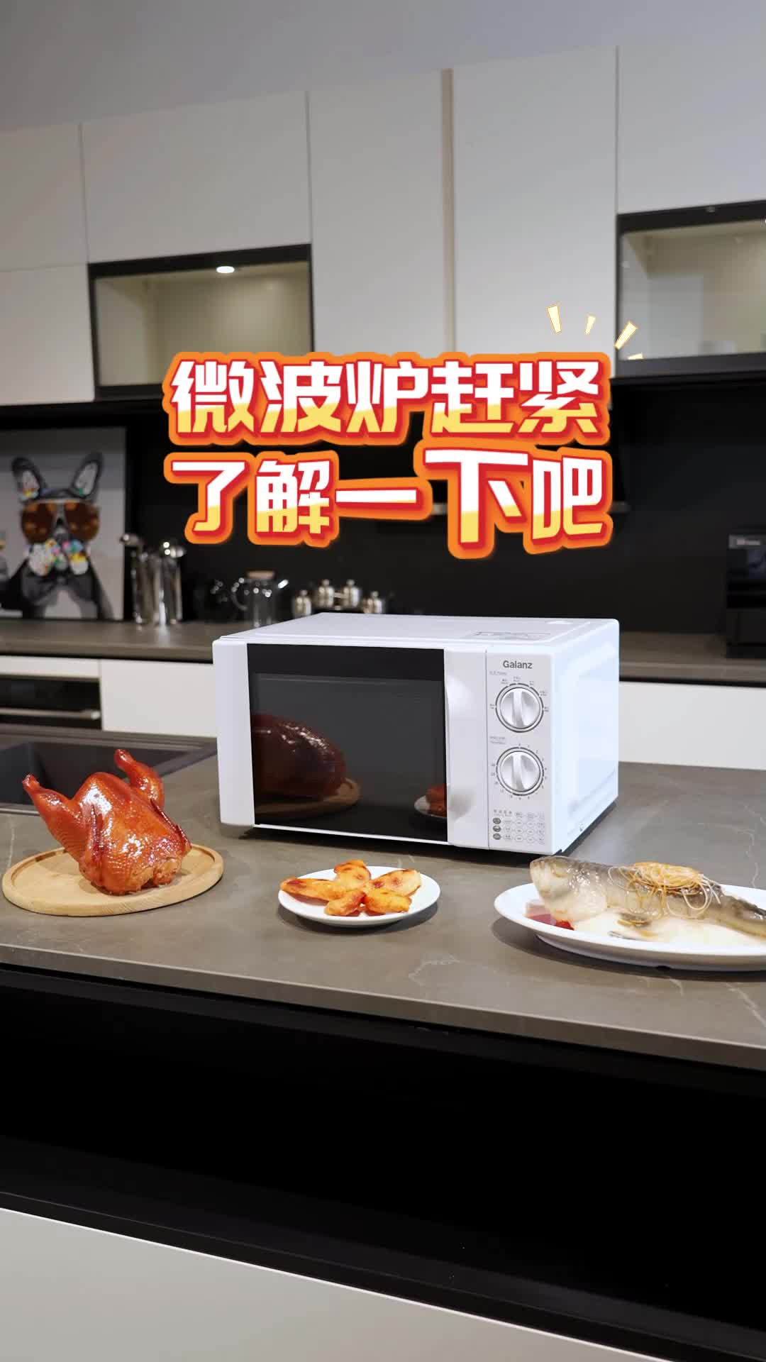 没有比它简单的微波炉了,加热均匀、轻松下厨 #微波炉 #微波炉美食 #...
